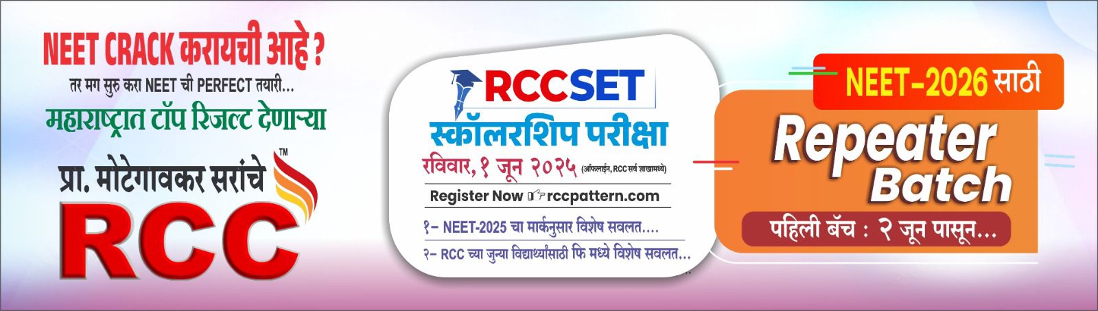 Best Class for Chemistry, Physics, Biology, NEET, JEE, Latur Pattern