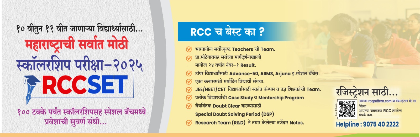 Best Class for Chemistry, Physics, Biology, NEET, JEE, Latur Pattern
