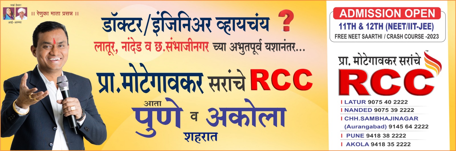 Best Class for Chemistry, Physics, Biology, NEET, JEE, Latur Pattern