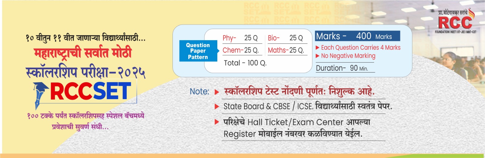 Best Class for Chemistry, Physics, Biology, NEET, JEE, Latur Pattern