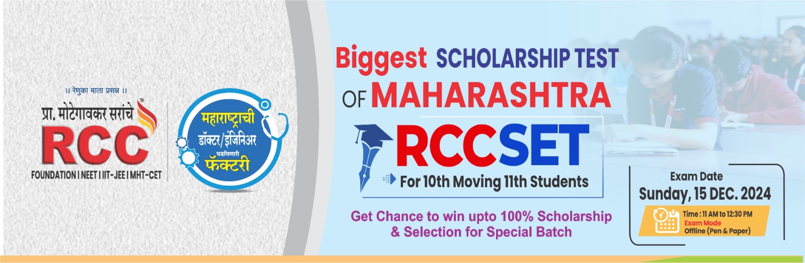 Best Class for Chemistry, Physics, Biology, NEET, JEE, Latur Pattern