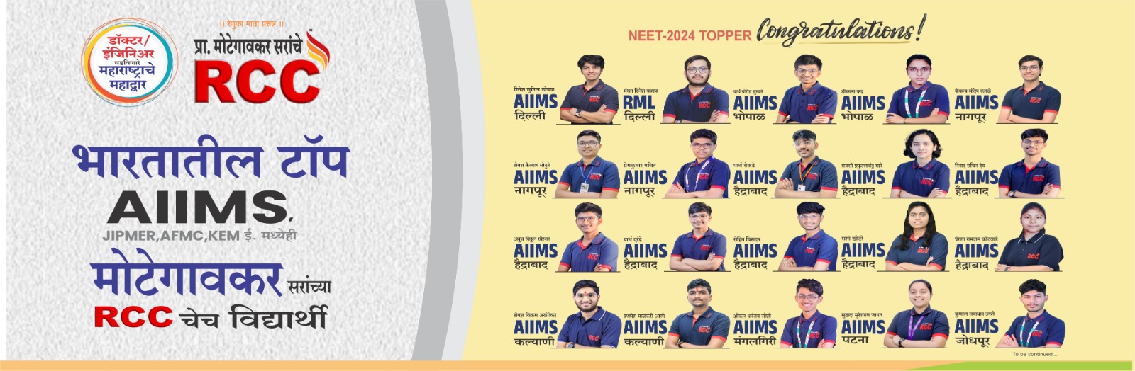 Best Class for Chemistry, Physics, Biology, NEET, JEE, Latur Pattern