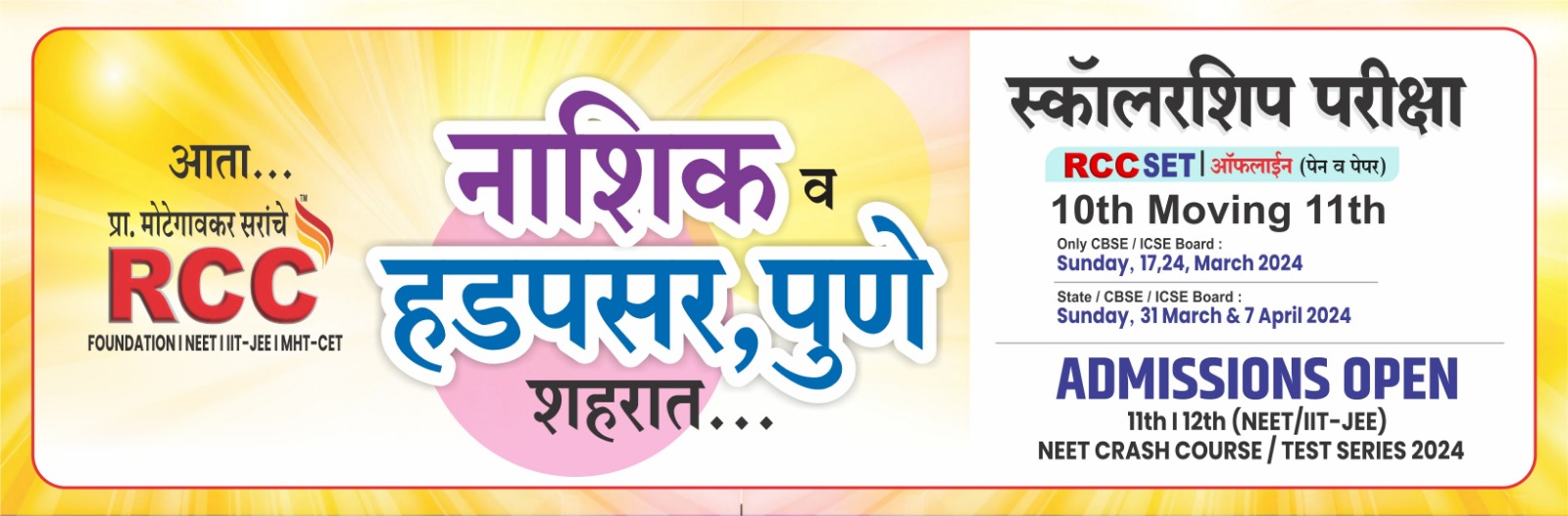 Best Class for Chemistry, Physics, Biology, NEET, JEE, Latur Pattern