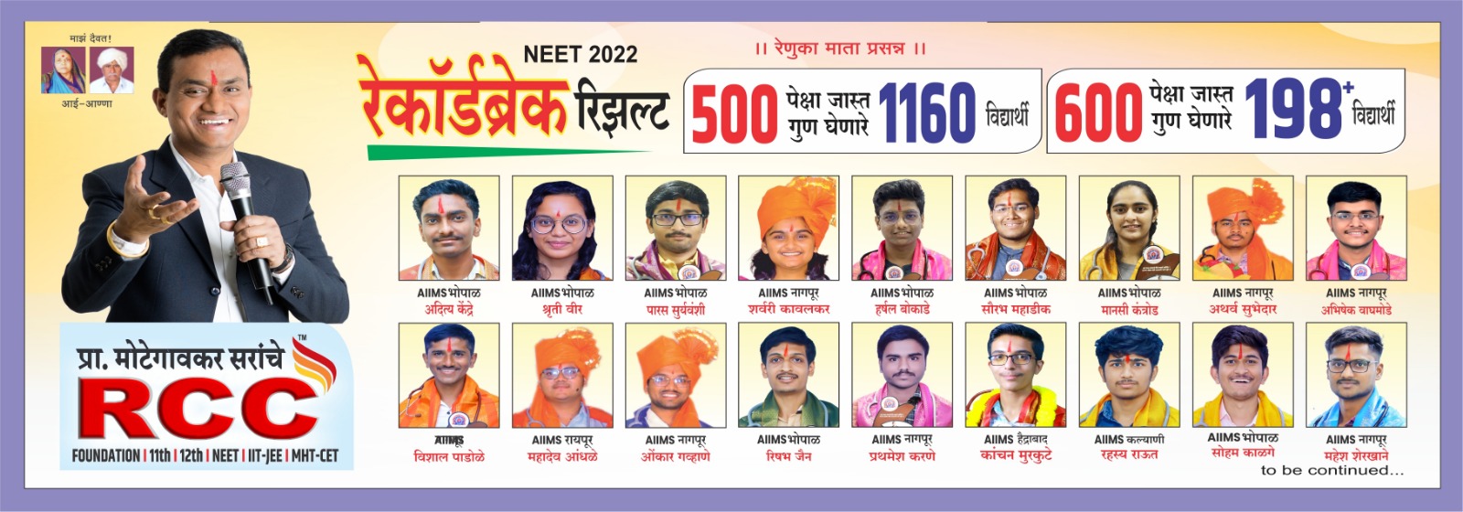 Best Class for Chemistry, Physics, Biology, NEET, JEE, Latur Pattern
