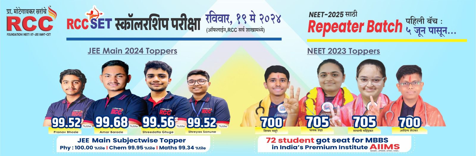 Best Class for Chemistry, Physics, Biology, NEET, JEE, Latur Pattern