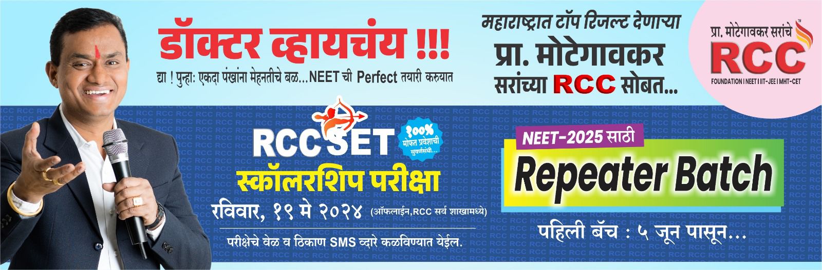 Best Class for Chemistry, Physics, Biology, NEET, JEE, Latur Pattern