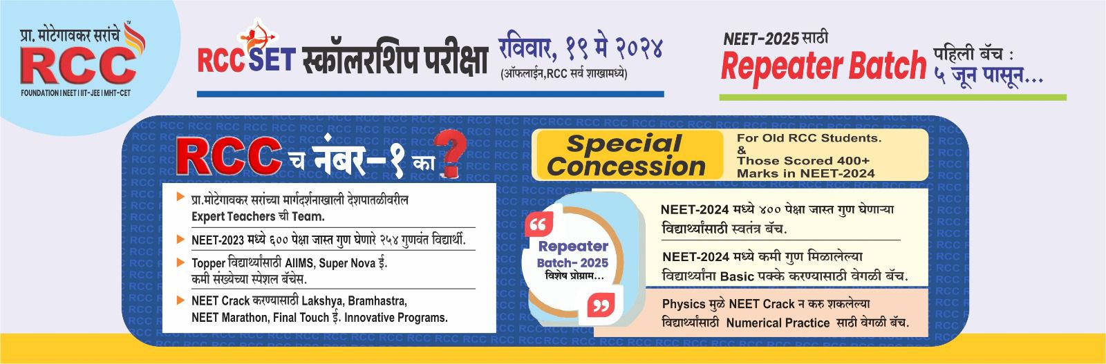 Best Class for Chemistry, Physics, Biology, NEET, JEE, Latur Pattern