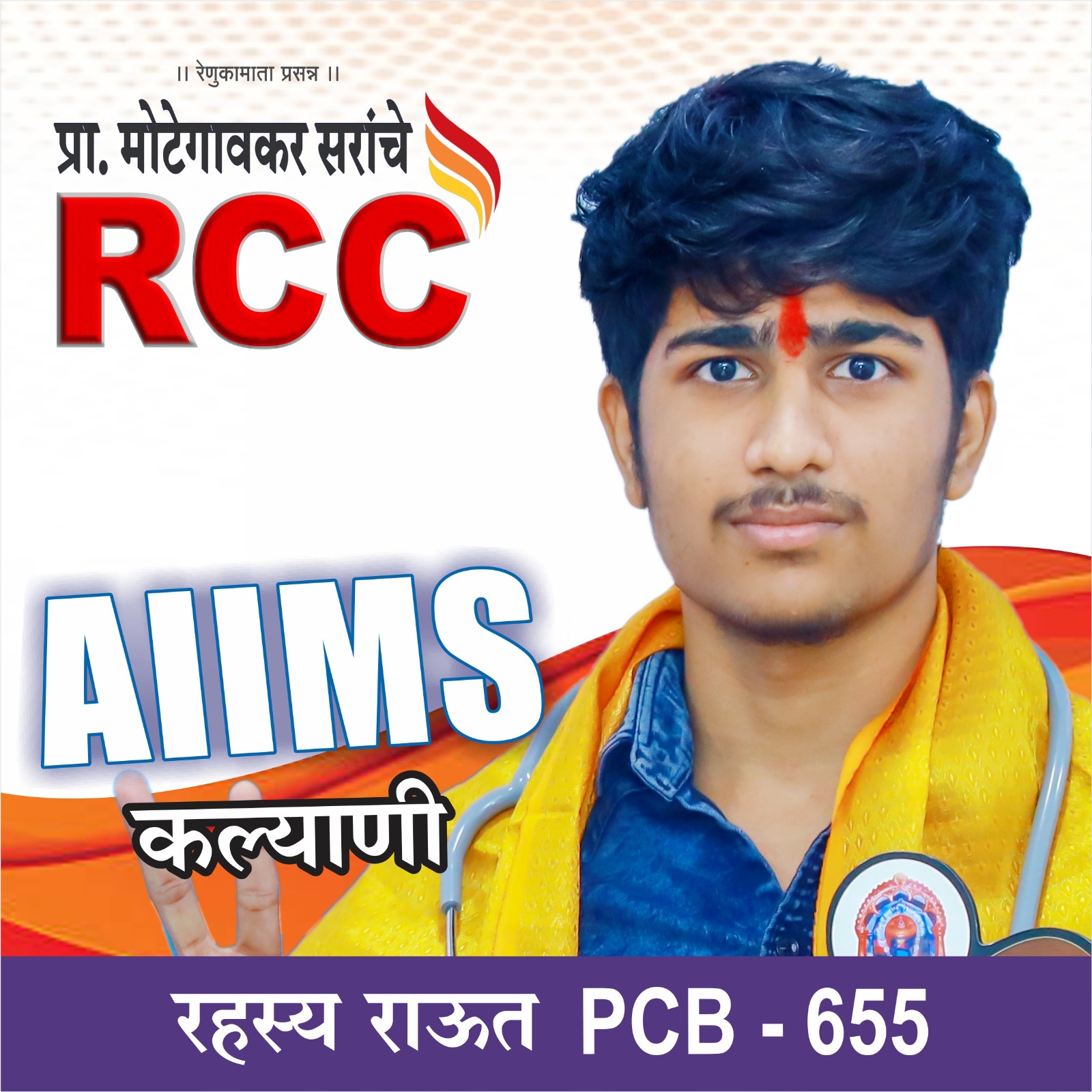 Best Class for Chemistry, Physics, Biology, NEET, JEE, Latur Pattern