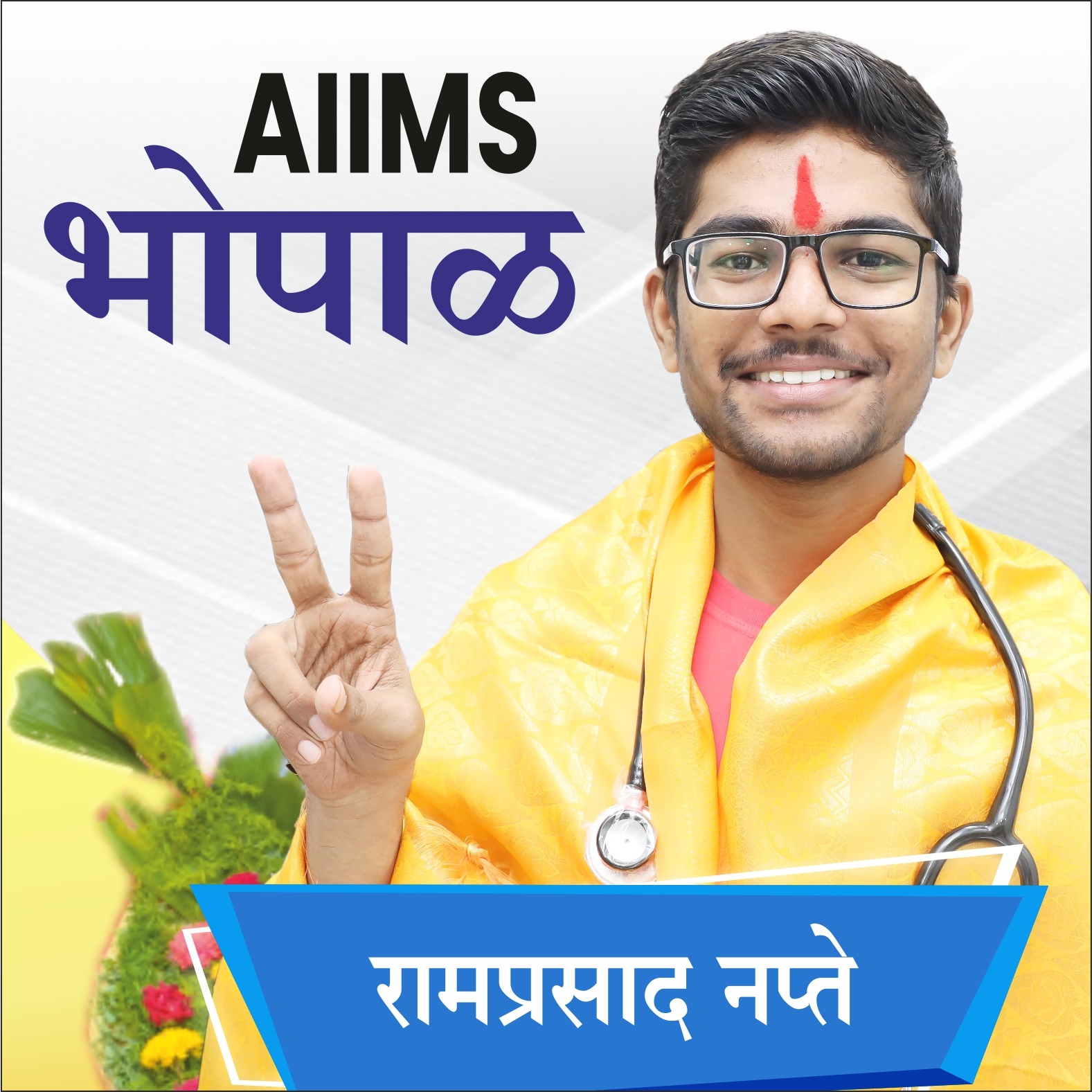 Best Class for Chemistry, Physics, Biology, NEET, JEE, Latur Pattern