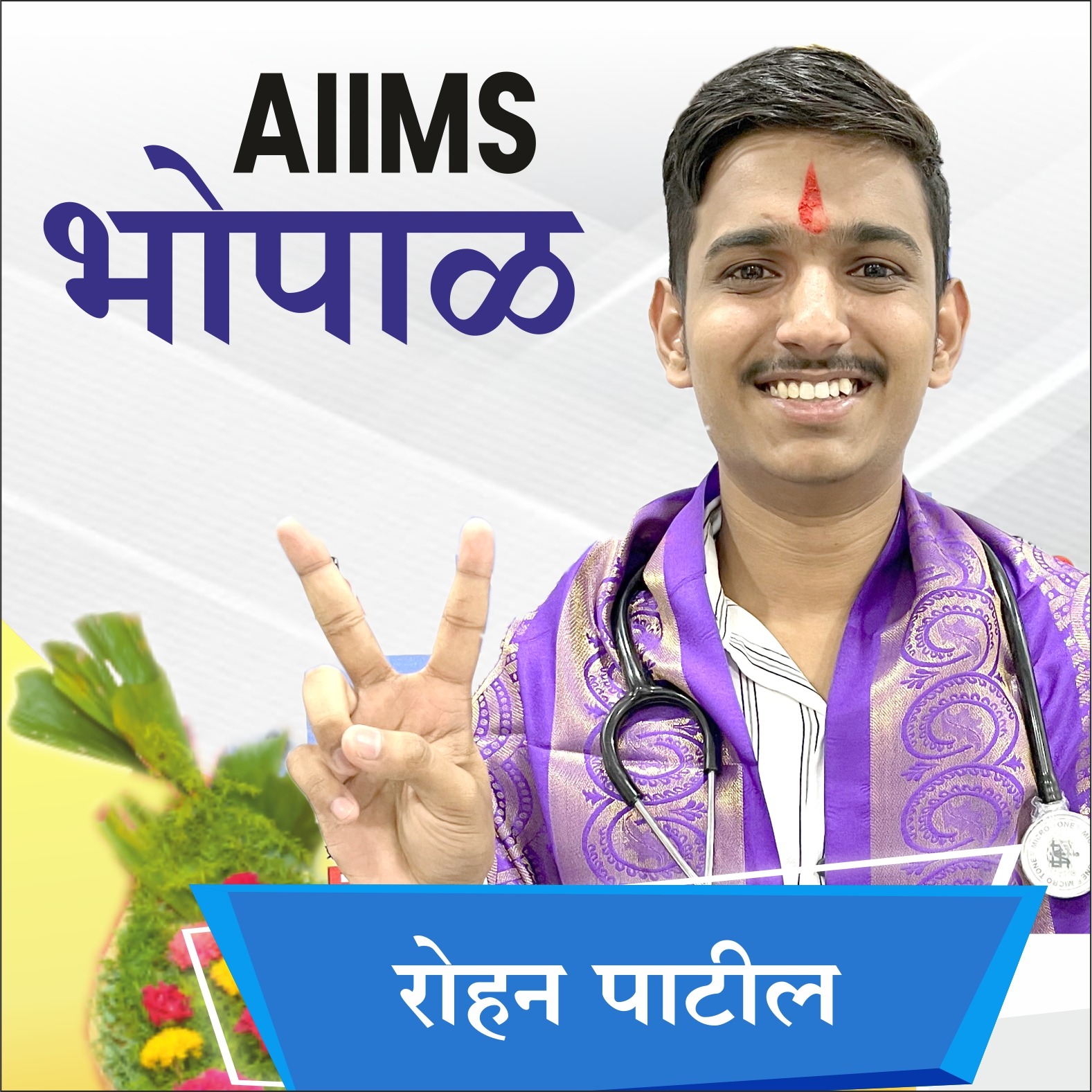 Best Class for Chemistry, Physics, Biology, NEET, JEE, Latur Pattern