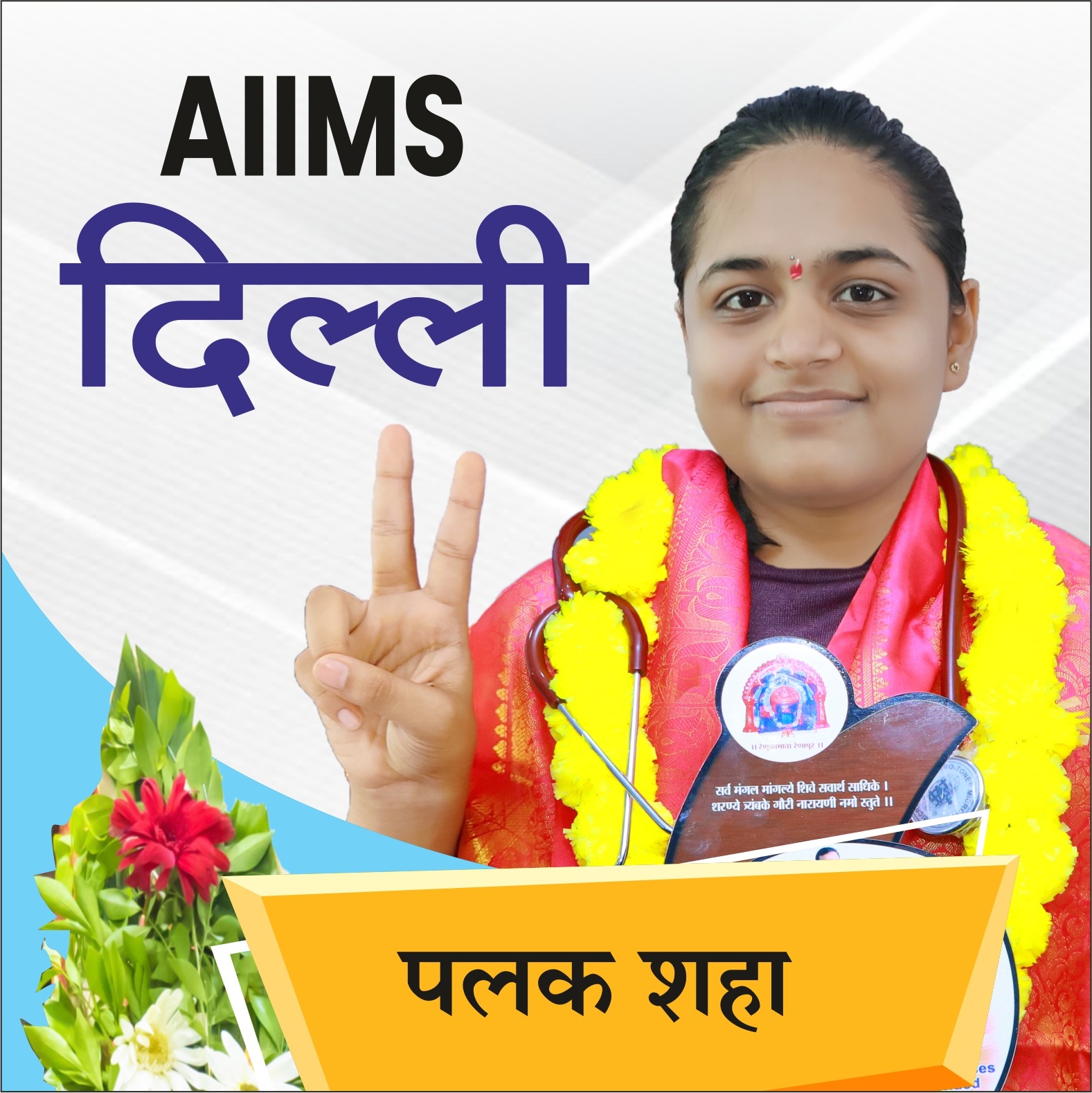 Best Class for Chemistry, Physics, Biology, NEET, JEE, Latur Pattern