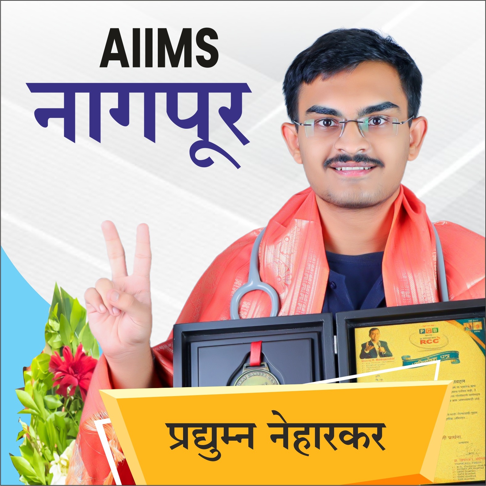 Best Class for Chemistry, Physics, Biology, NEET, JEE, Latur Pattern