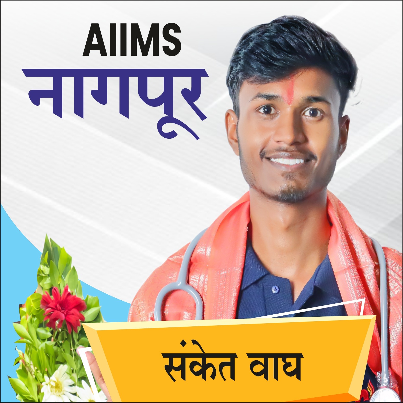 Best Class for Chemistry, Physics, Biology, NEET, JEE, Latur Pattern