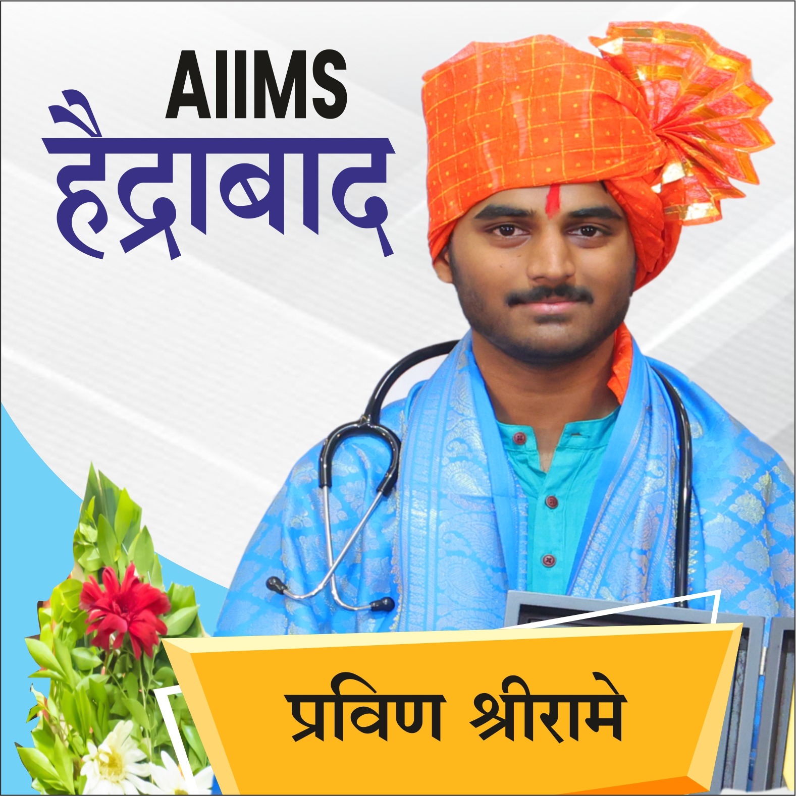 Best Class for Chemistry, Physics, Biology, NEET, JEE, Latur Pattern