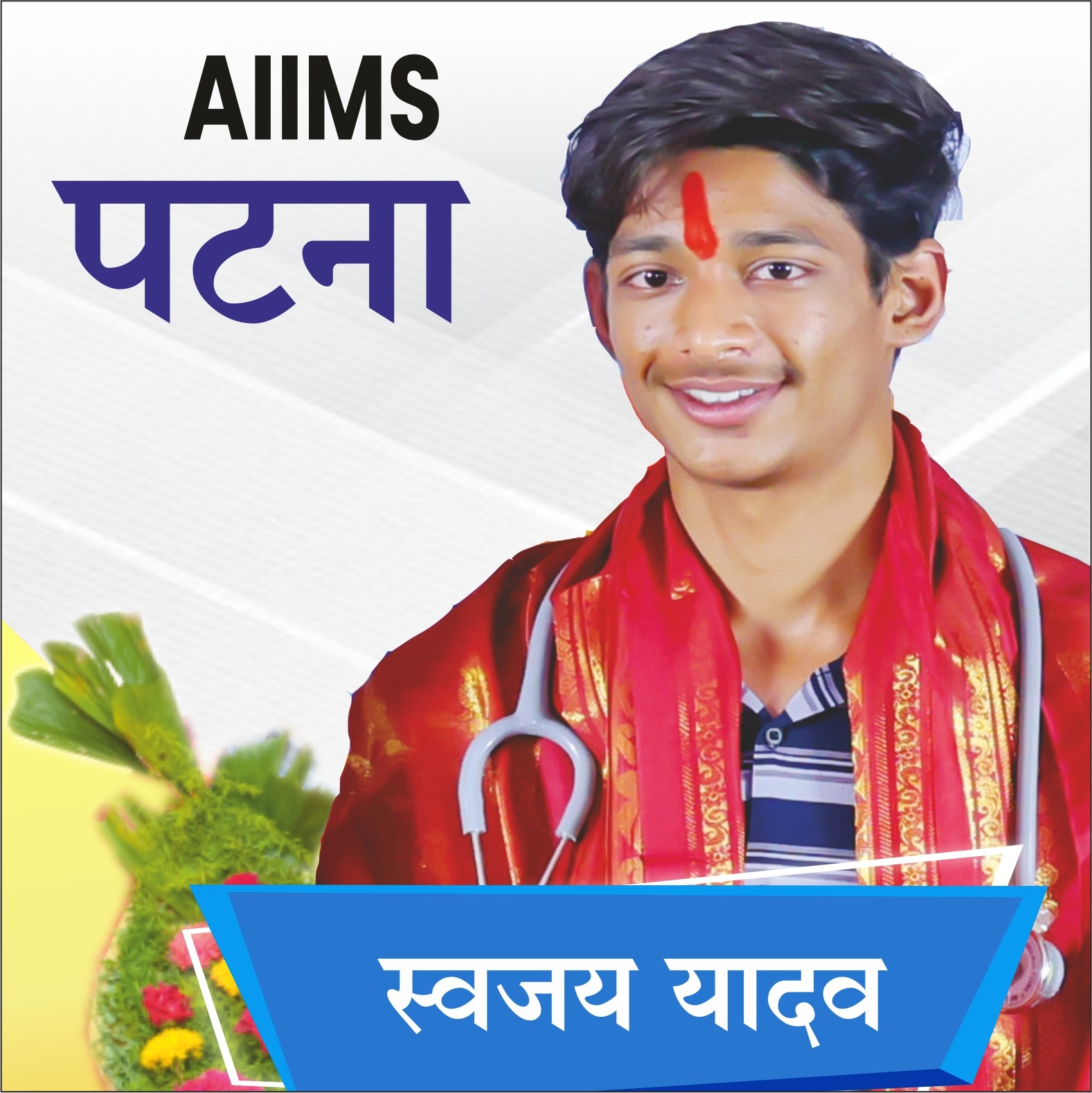 Best Class for Chemistry, Physics, Biology, NEET, JEE, Latur Pattern